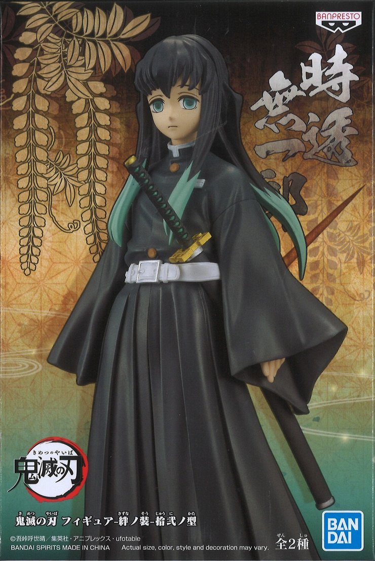 bandai banpresto Demon Slayer: Kimetsu no Yaiba Vol.12 Muichiro Tokito ...