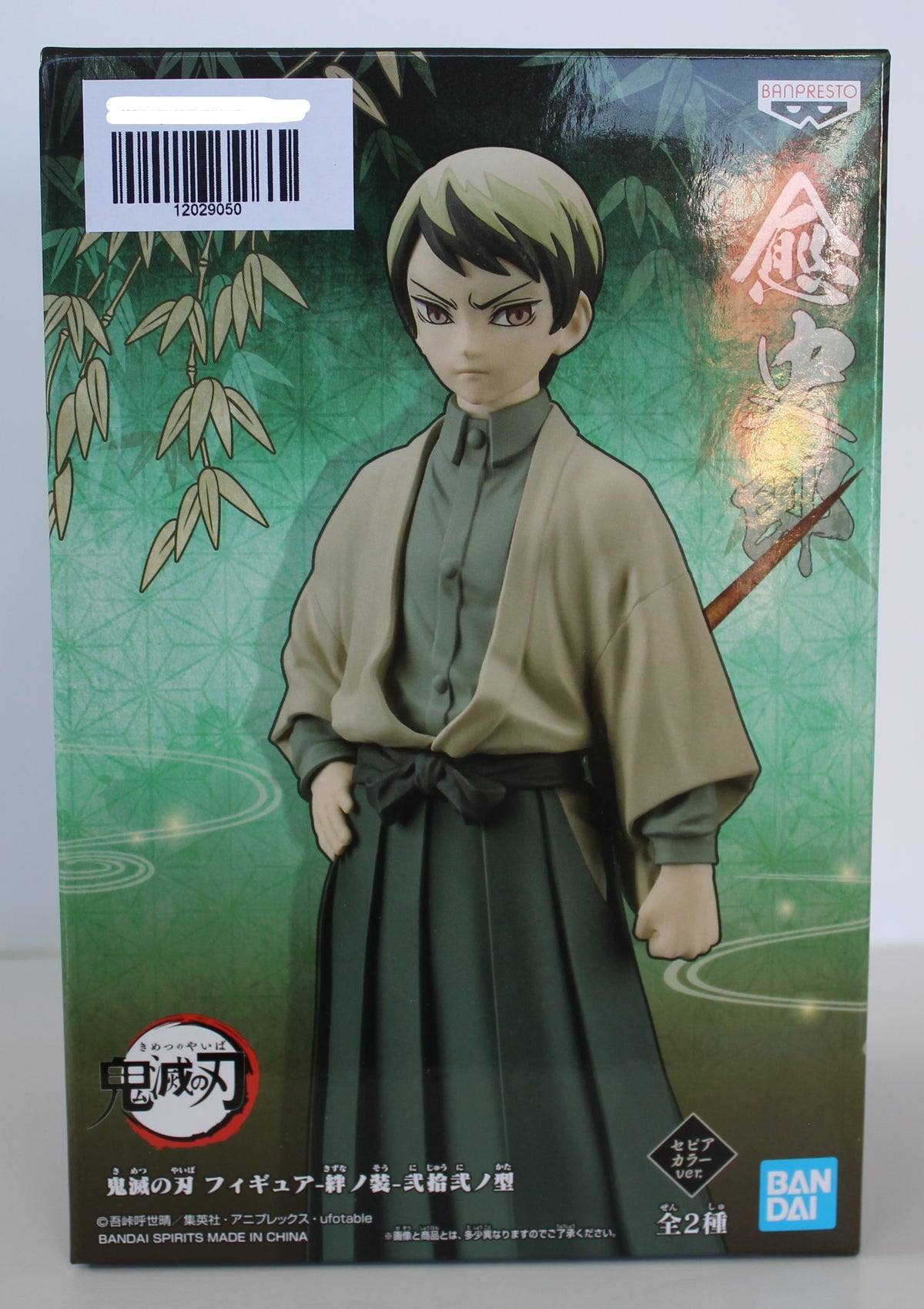 BANDAI BANPRESTO Demon Slayer: Kimetsu no Yaiba Yushiro Version A FIGU ...