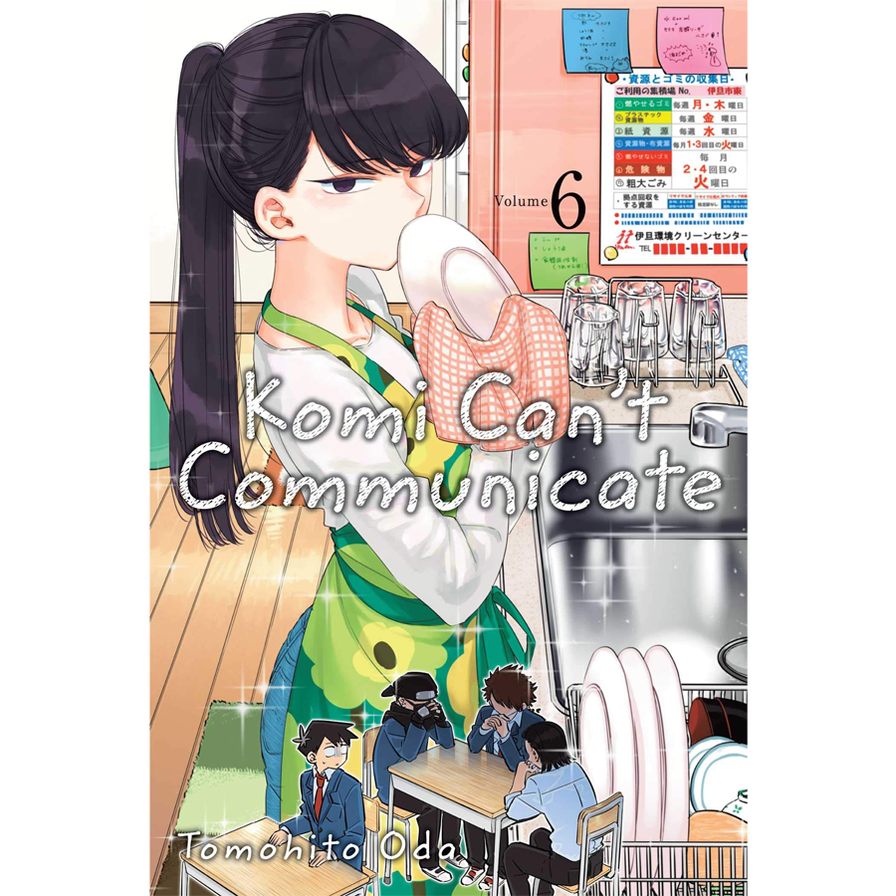 Komi Can't Communicate manga book — Anime House