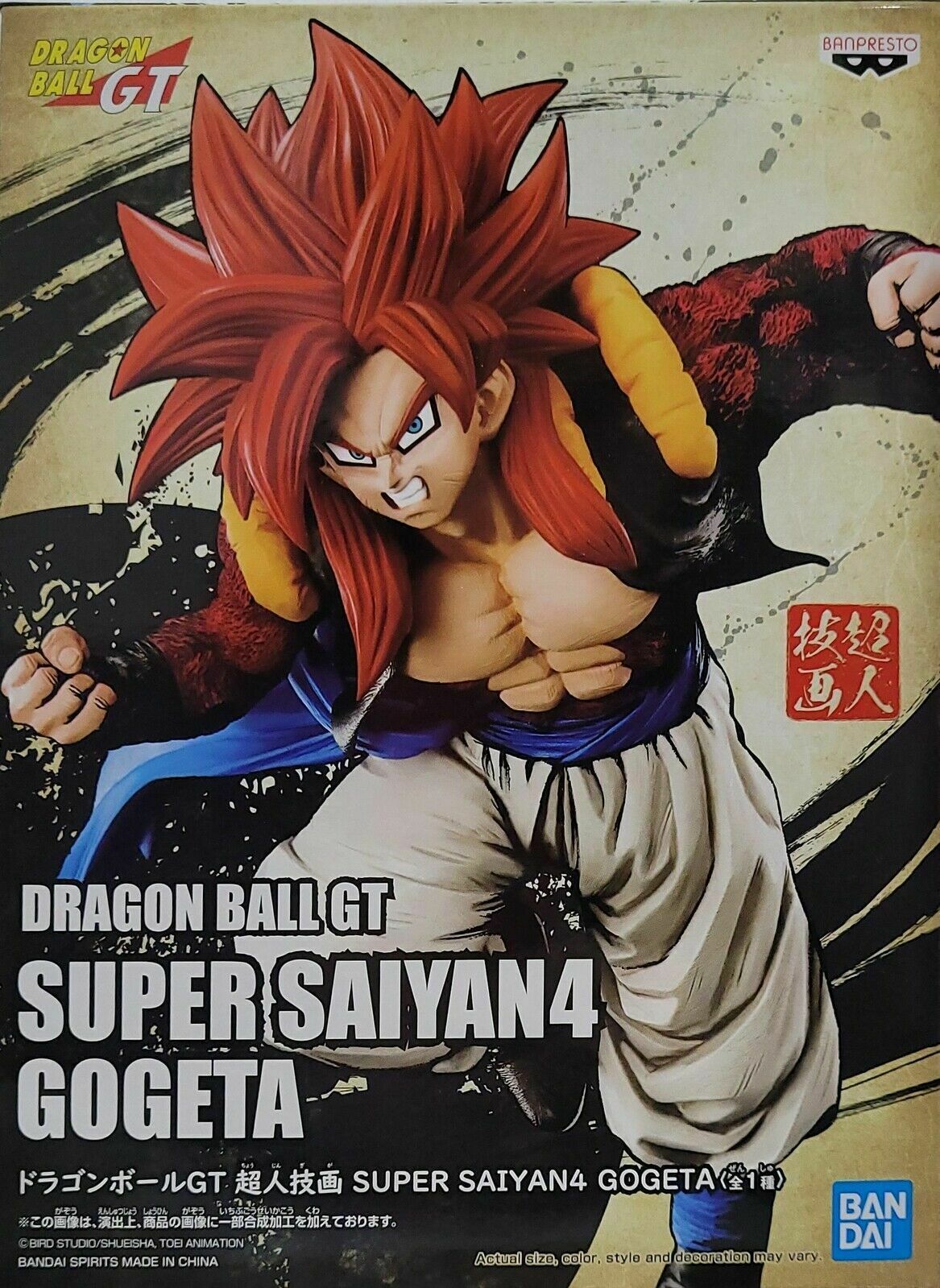 bandai banpresto Dragon Ball GT Super Saiyan 4 Gogeta Figure — Anime ...